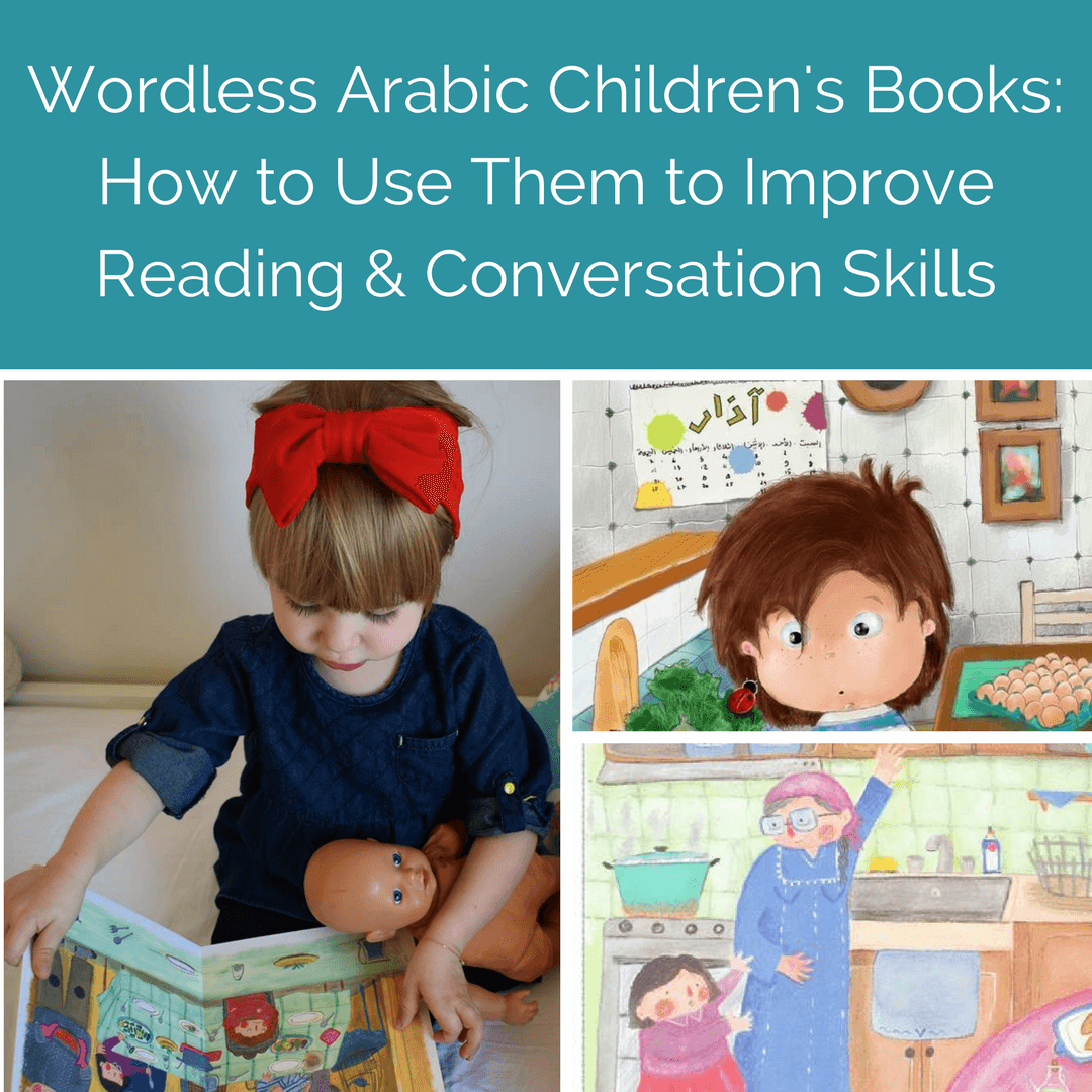 Wordless Arabic Children's Books: How to Use Them to Improve Reading ...