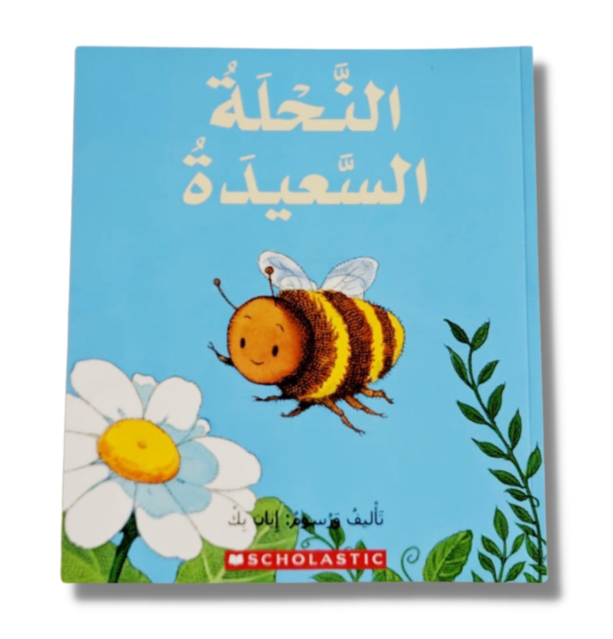 THE HAPPY BEE- Arabic Children's Reader – Maktabatee
