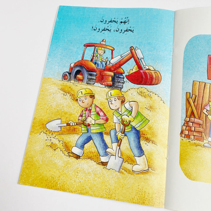 CONSTRUCTION WORKERS BUILD- Arabic Children's Book – Maktabatee